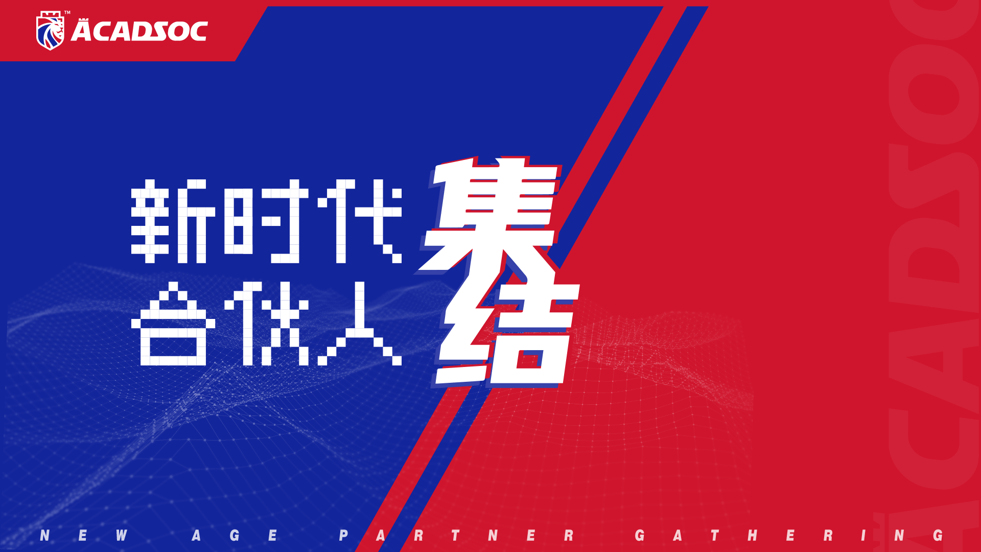 登陆 | Acadsoc后台管理系统 - 阿卡索